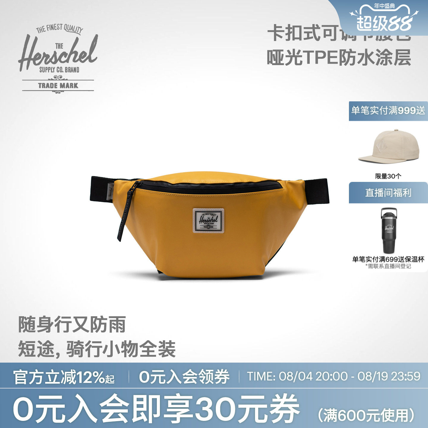 Herschel加拿大赫行防雨系列SEVENTEEN男女斜挎腰包手机包男女通