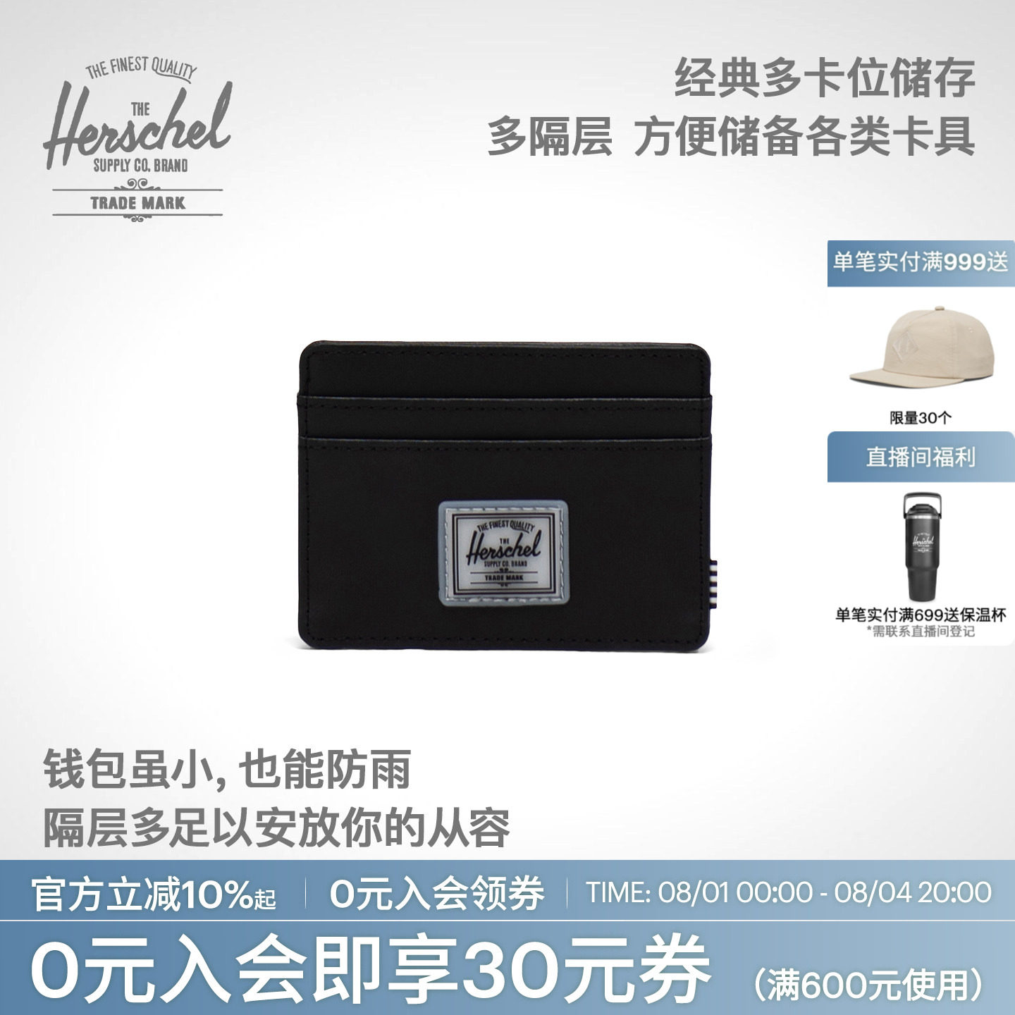 Herschel加拿大赫行防雨Charlie简约可爱卡包手机零钱包迷你小包