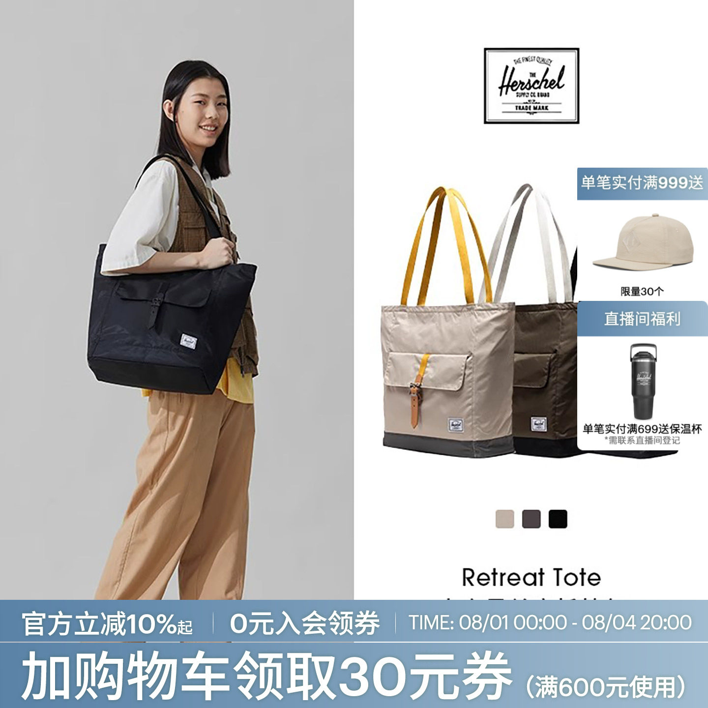 Herschel加拿大赫行轻量背包Retreat Tote 20L大容量单肩托特包