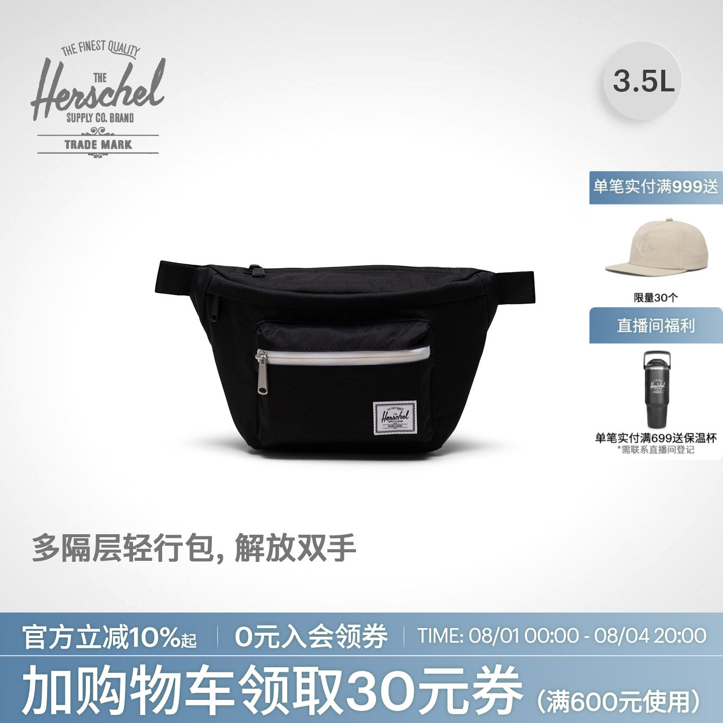 Herschel赫行26年新品经典系列POP QUIZ运动腰包男女斜挎包手机包