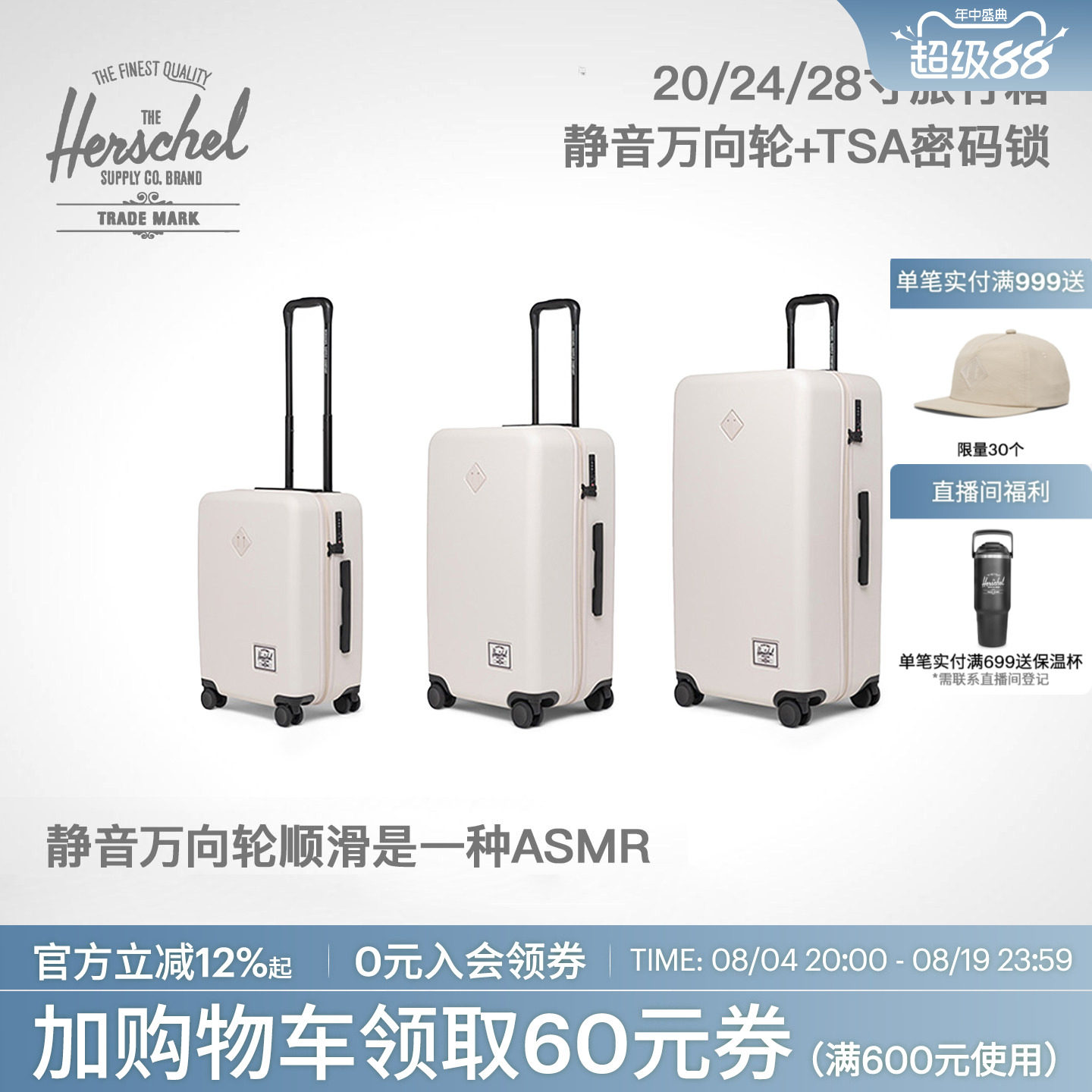 Herschel环保旅行箱24寸/28寸拉杆静音万向轮登机出游开学行李箱