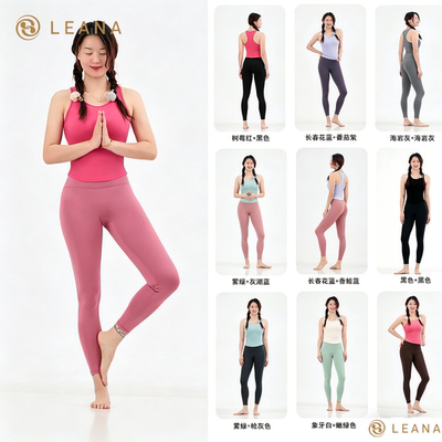 套装LEANA丽娜瑜伽服美背背心女