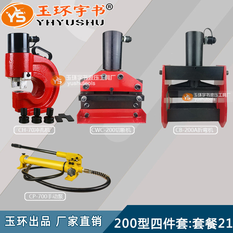便携式200型铜铝排铁板母线母排加工机 小型液压冲孔/切排/折弯