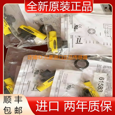 BANNER邦纳光电开关QS18VP6LPQ8 原装正品 议价