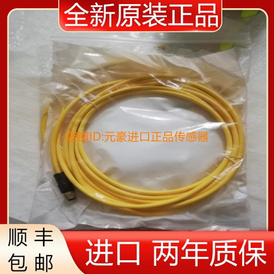 PILZ 皮尔兹全新原装线缆540341 540320 21 23 24 380701 02 正品