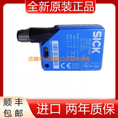 全新SICK WL12-2P430光电开关 1016102 原装现货 议价