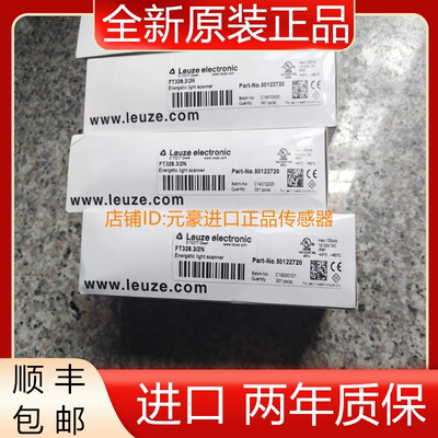 全新原装正品劳易测FT328.3/2N传感器原装正品LEUZE   议价