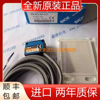 SICK WL8G-N1131 6033183传感器原装正品 议价