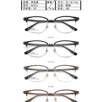 哥拓普眼镜架 levelnine/合金超轻潮流文艺眉毛近视镜框 LV-86316
