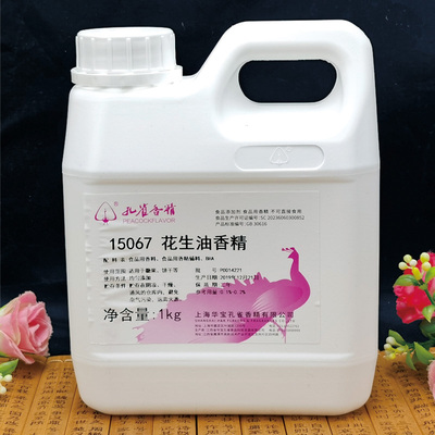 1kg炒板栗瓜子耐高温包邮香精
