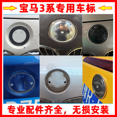 宝马3系车标e91e92e93后尾标gt前标f30f34原装325敞篷尾箱标志贴