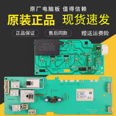 西门子洗衣机电脑主板WM08E1R80W