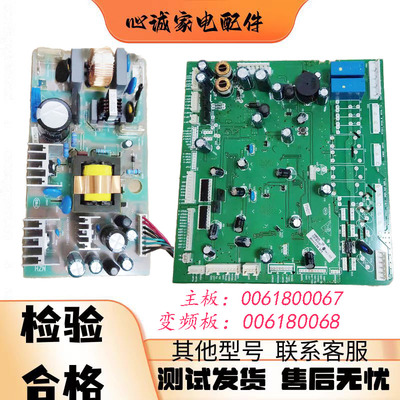 海尔冰箱电脑板0061800067