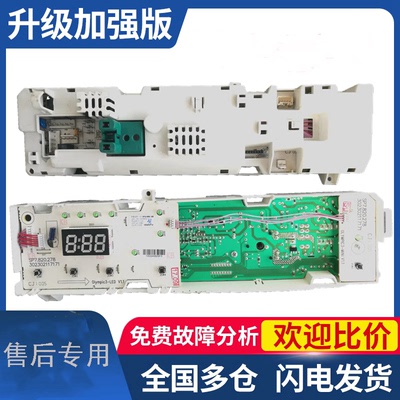 小天鹅电脑板TG53-1018E(S)-X101