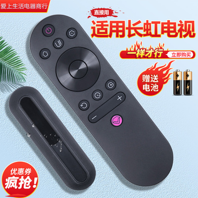 适用长虹电视遥控器RIF300 50D5P 55D5P 58D5P 55A6U 65A6U 65A4U
