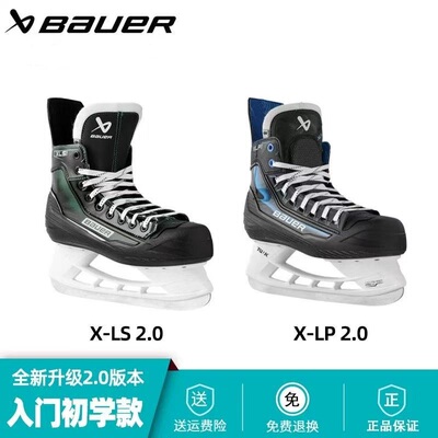 儿童成人初学滑冰鞋鲍尔冰球鞋
