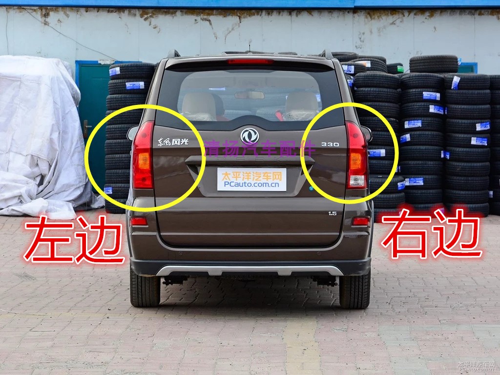 适配东风小康风光330后灯尾灯 后刹车灯组合灯总成 左右尾灯总成