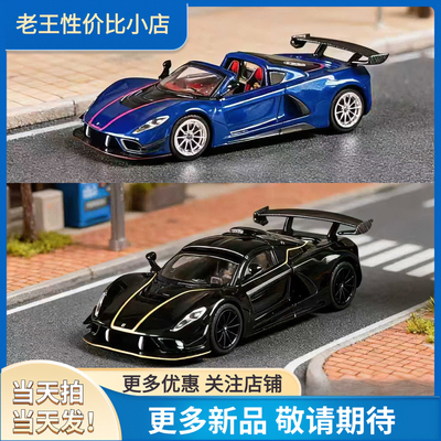 164轩尼诗毒液F5磁吸后盖车模