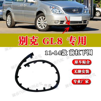 纯正配件品质保障前杠下围