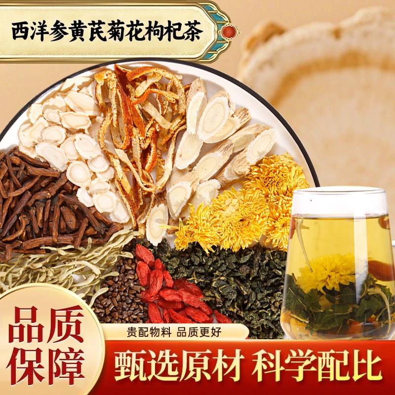枸杞菊花茶正品中药材科学配比甄选原材花草茶代用茶泡水泡茶新款