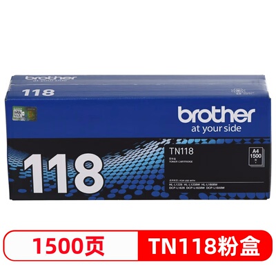 TN-118粉盒DCP-L1628硒鼓