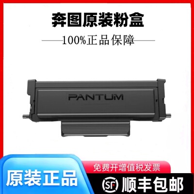 奔图TO-460H大容量原装粉盒适用P3022DWS P3060DW M6760DW M7160