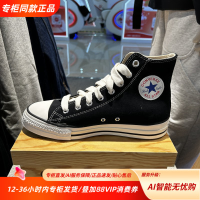 Converse匡威Throwback 26春季新款舒适百搭高帮帆布鞋A18104C