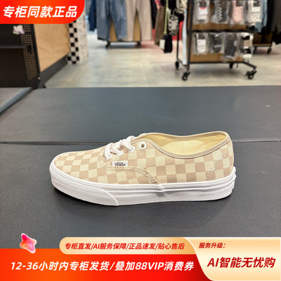 VANS范斯Authentic经典棋盘格帆布男女同款低帮板鞋VN000EAD5EC