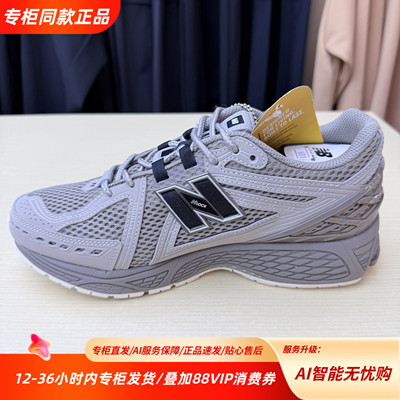 New Balance NB 25新款1906R系列舒适百搭减震低帮跑步鞋U1906ROB