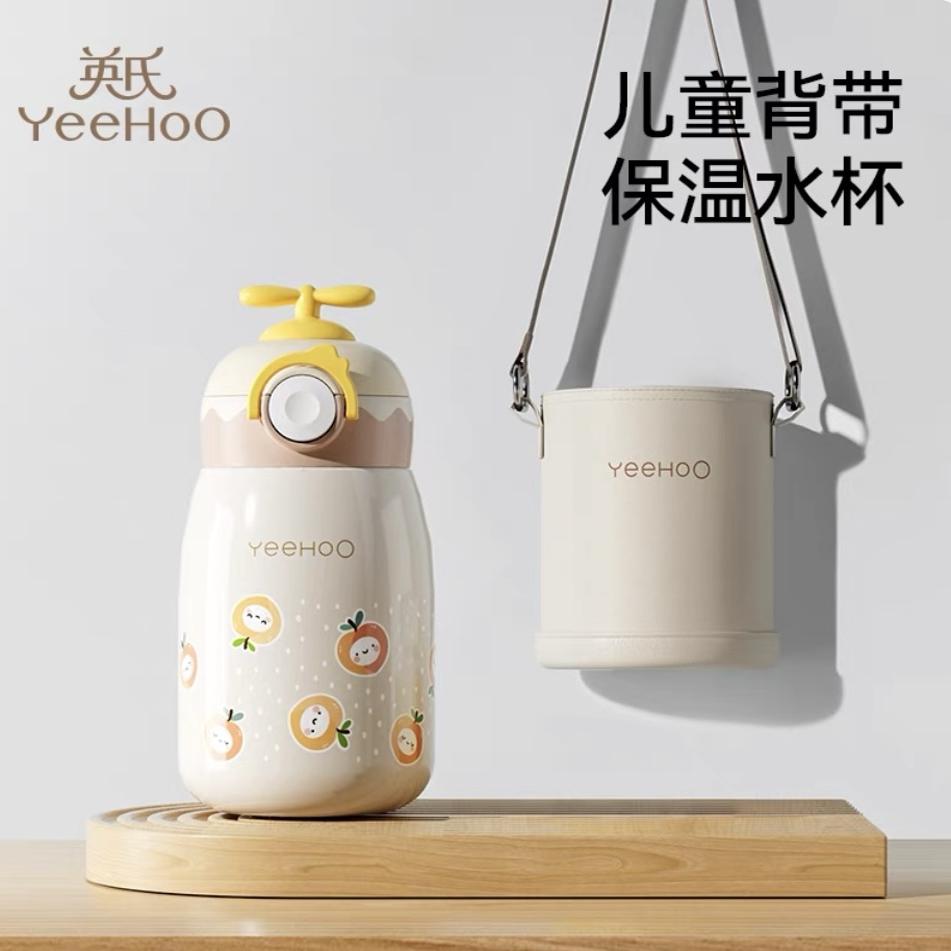 英氏 儿童保温吸管水杯食品级316男女孩学生上学幼儿园斜跨背带壶