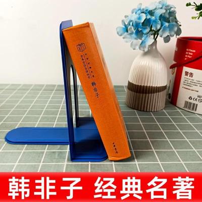 （正版）韩非子 精装 中华经典名著全本全注全译 中华书局 韩非子全集 韩非子校注 完整版韩非子集解 中国古典名著中国古诗词文学