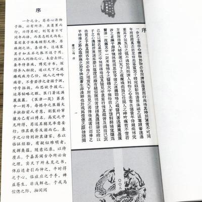 （正版）证治心传医阶辩证医学妙谛评琴书屋医略合集中医辨证论治概要临床医学疾病辩证要点施治时症杂美食药方诸病源候论寓意草景