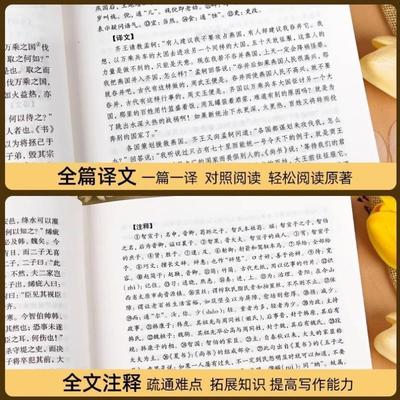 （正版）资治通鉴书籍原著文白对照全本全译白话版二十四史精选精译青少年读中国通史历史纪事本末与家国兴衰集非中华书局