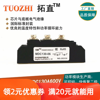 整流二极管130A MDC130-06 MDC130A600V整流管模块MDC130 全新