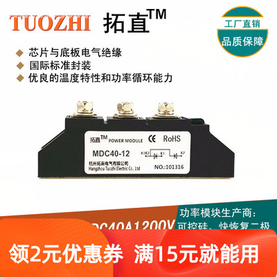 整流二极管模块40A 1200V MDC40-12 MDC40A1200V整流管MDC40A全新