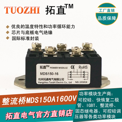 三相整流桥150A MDS150-16 MDS150A-1600V 桥整流模块 MDS150全新