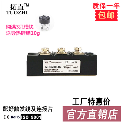 整流二极管MDC200-16 MDC200A1600V MDC200A/1600V整流管模块全新