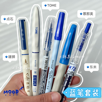 热门蓝笔套装学生专用订正软头笔