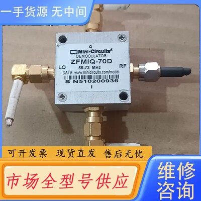 请询价-Mini-Circuits ZFMIQ-70D射频解调器