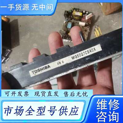 要询价--东芝模块MIG50Q7CSAOX 的功能包好，商品