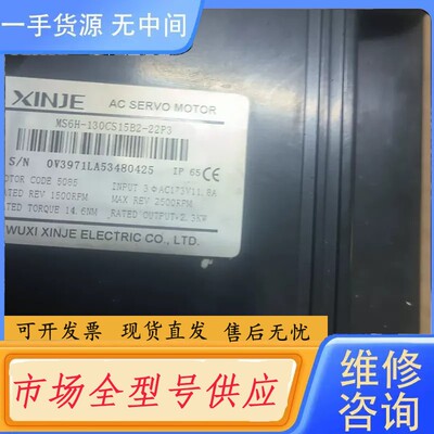 请询价-信捷伺服DS5L一22P6一PTA，MS6H一130CS15
