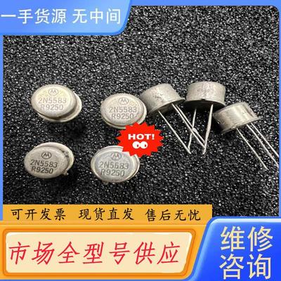 请询价-2N5583  . 原长脚 PNP硅高频三极