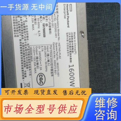 请询价-HP G10 HSTNS-PL62 1600W热插拔电源