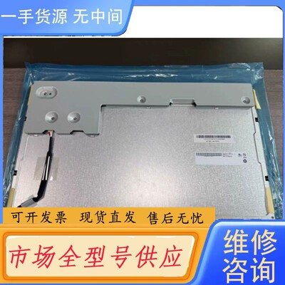 请询价-18.5寸G185XW01 V.1 G185XW01