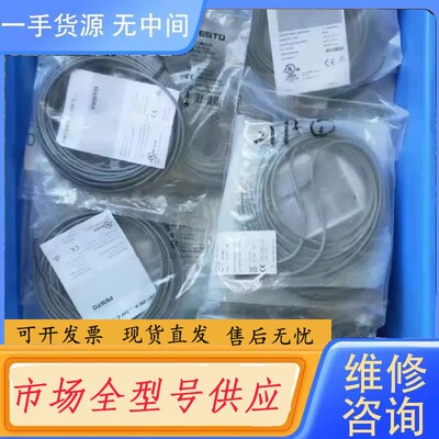 请询价-FESTO费斯托磁性开关NEBB-M12W5-P2.5-LE