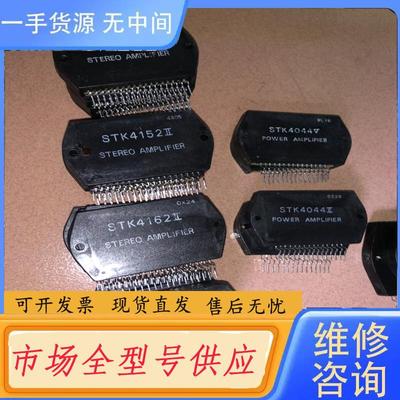 请询价-STK031 STK4142II STK4152II