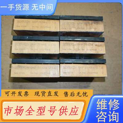 要询价--SKIIP 20NAB12T34 20NAB12T34功