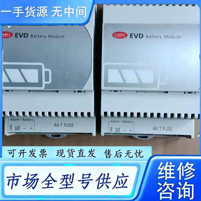 要询价--CAREL/卡乐 EVBAT00400 2只，单价4