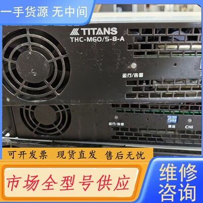 请询价-泰坦新动力（TITANS）THC-M60/5-8-A，新能源