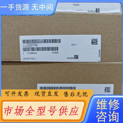 请询价-A5E36717791